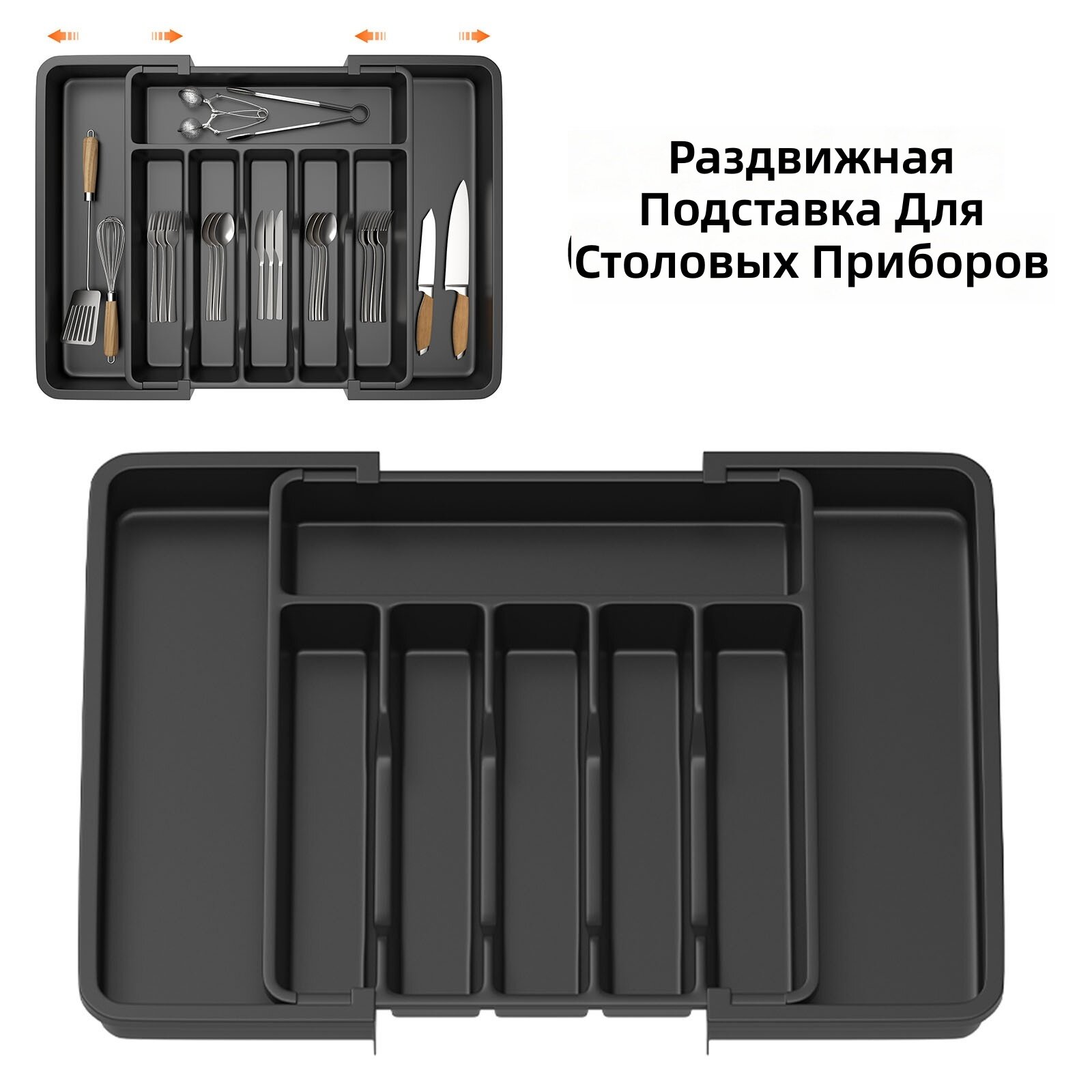Разделитель для столовых приборов в кухонный ящик, регулируемый от 12,99 до 22,44 дюймов, на 8 отделений, черный