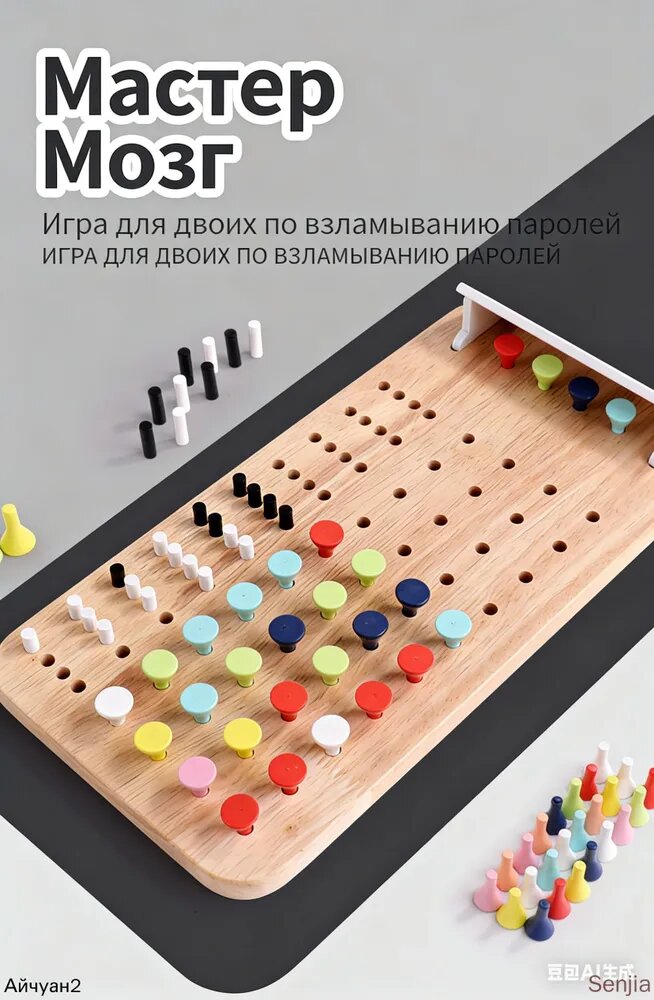Настольная игра-F