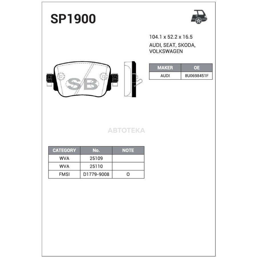Колодки тормозные задние AUDI A1 (2010- )/ Q3 (2011- ) SEAT ALHAMBRA II (2010- )/ LEON III (2013- ) SKODA OCTAVIA III (2012- ) VW CADDY IV (2015- )/ SHARAN II (2010- ) SANGSIN BRAKE SP1900