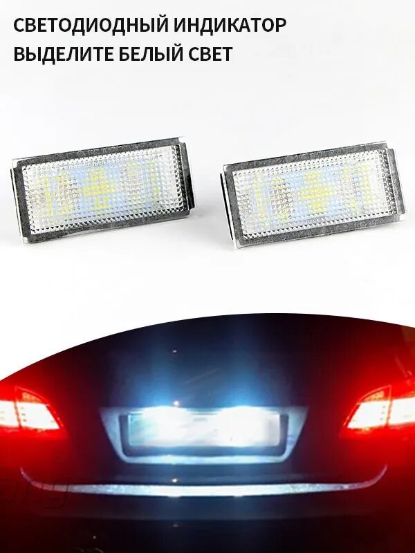 12 В для BMW E65/E66 730i 735i 740i 745i 750i Седан 2001-2008 белый светодиодный фонарь заднего номерного знака автомобиля