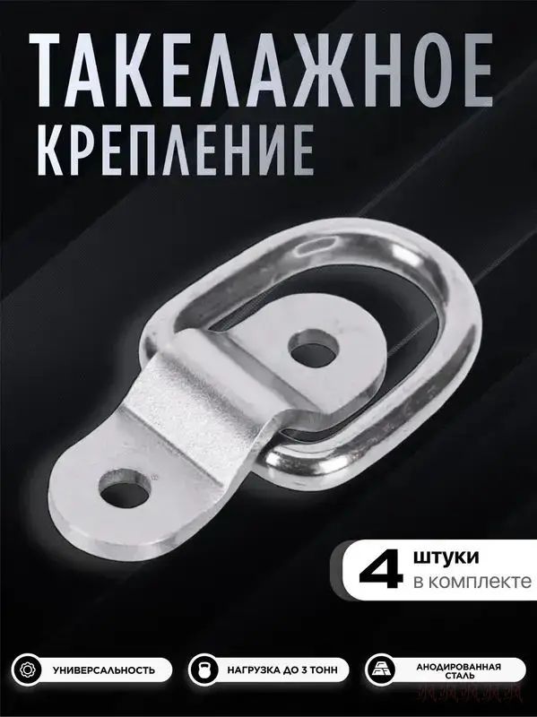 Запчасти для прицепа, 4 м, нагрузка до 30 т, 4 шт.
