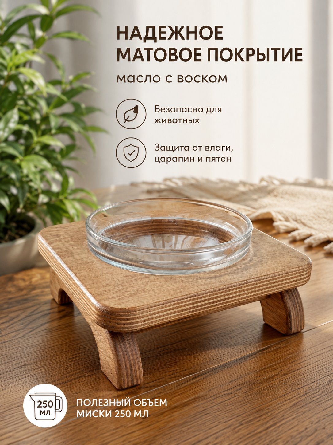 Миски для собак/кошек на деревянной подставке