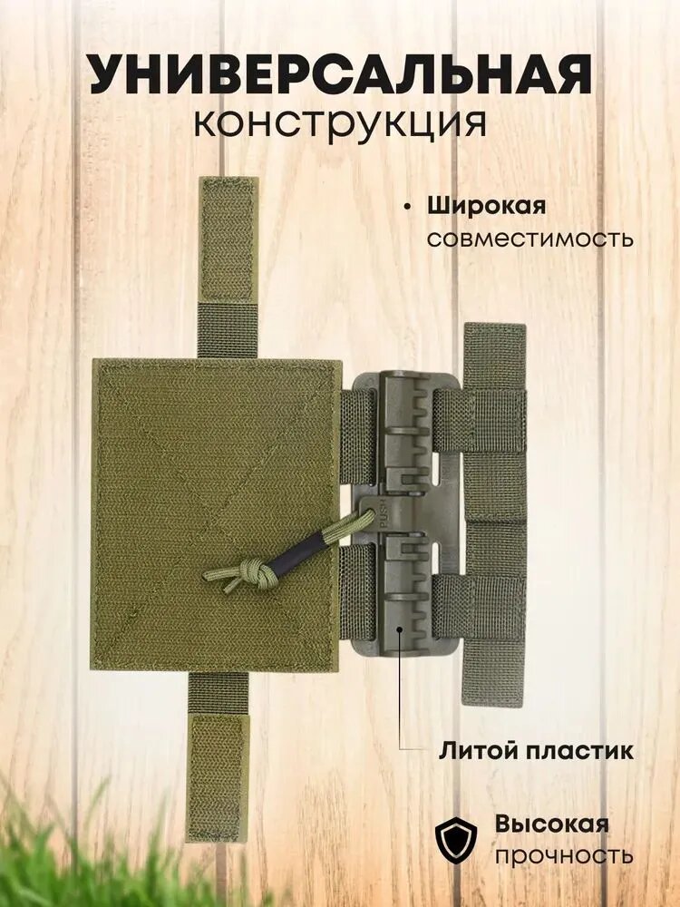 Аксессуары для охоты — фото 1