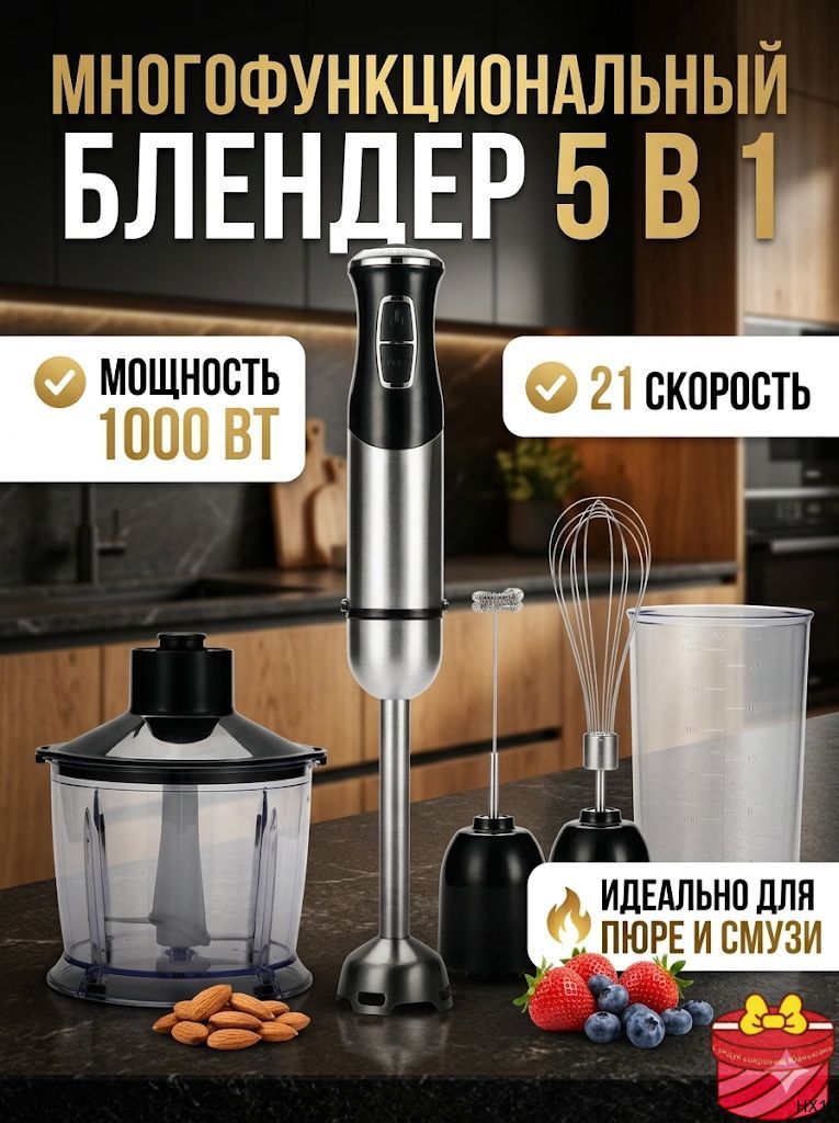 Погружной блендер Блендер Бош, серебристый