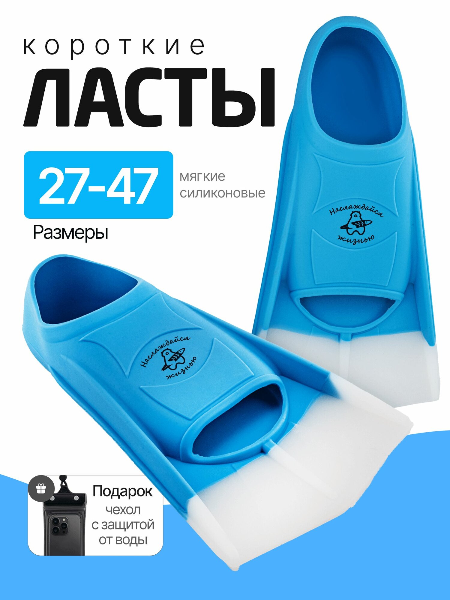 Ласты Рыбак Всемогущий ласты для бассейна