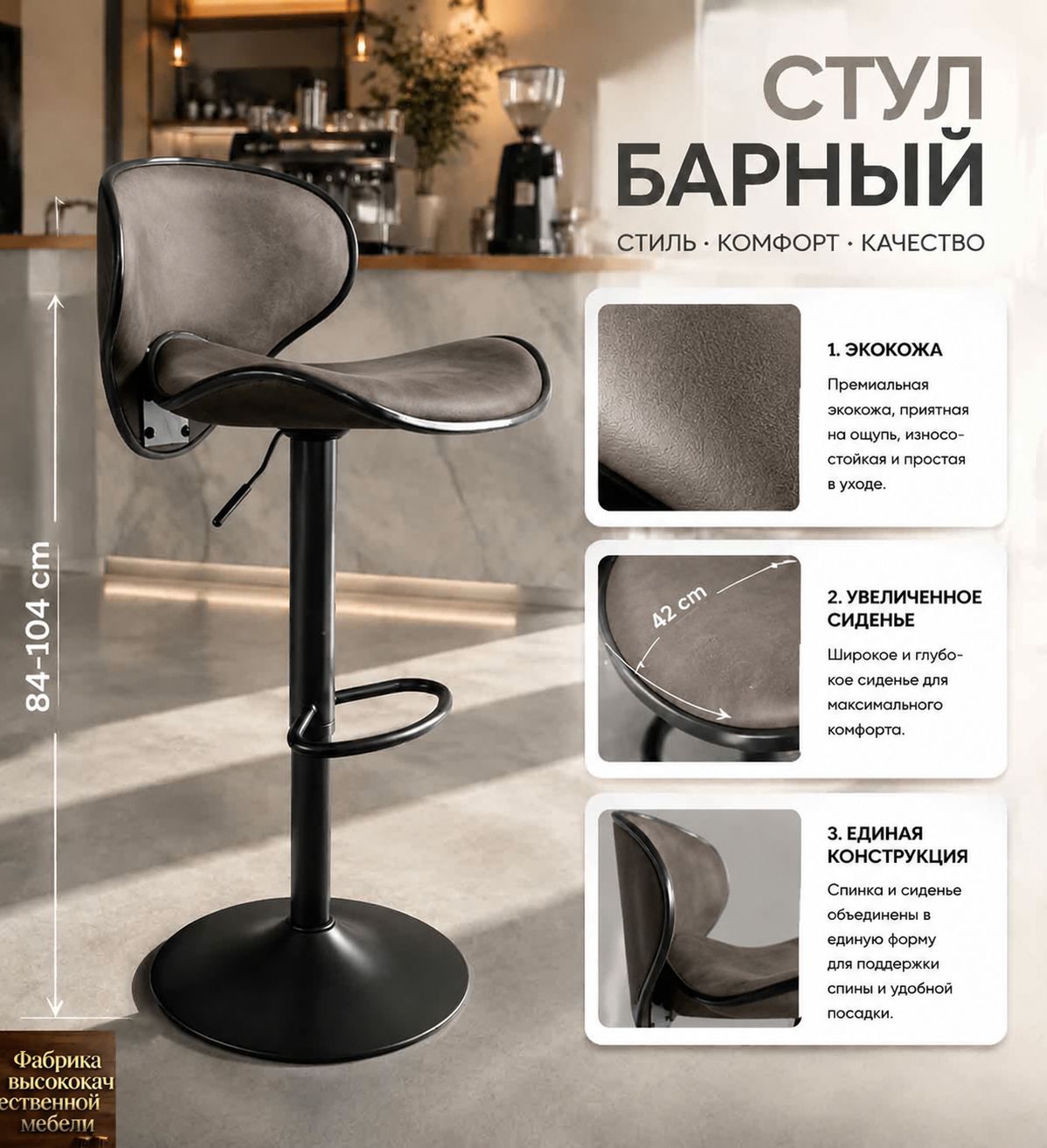 Дом мудрости Барный стул