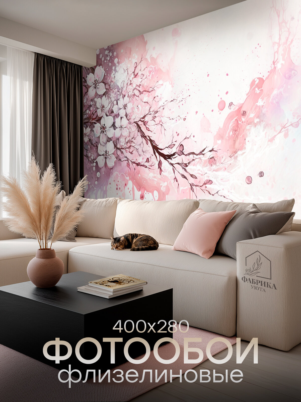 Антивандальные фотообои 400х280см 3D эффект