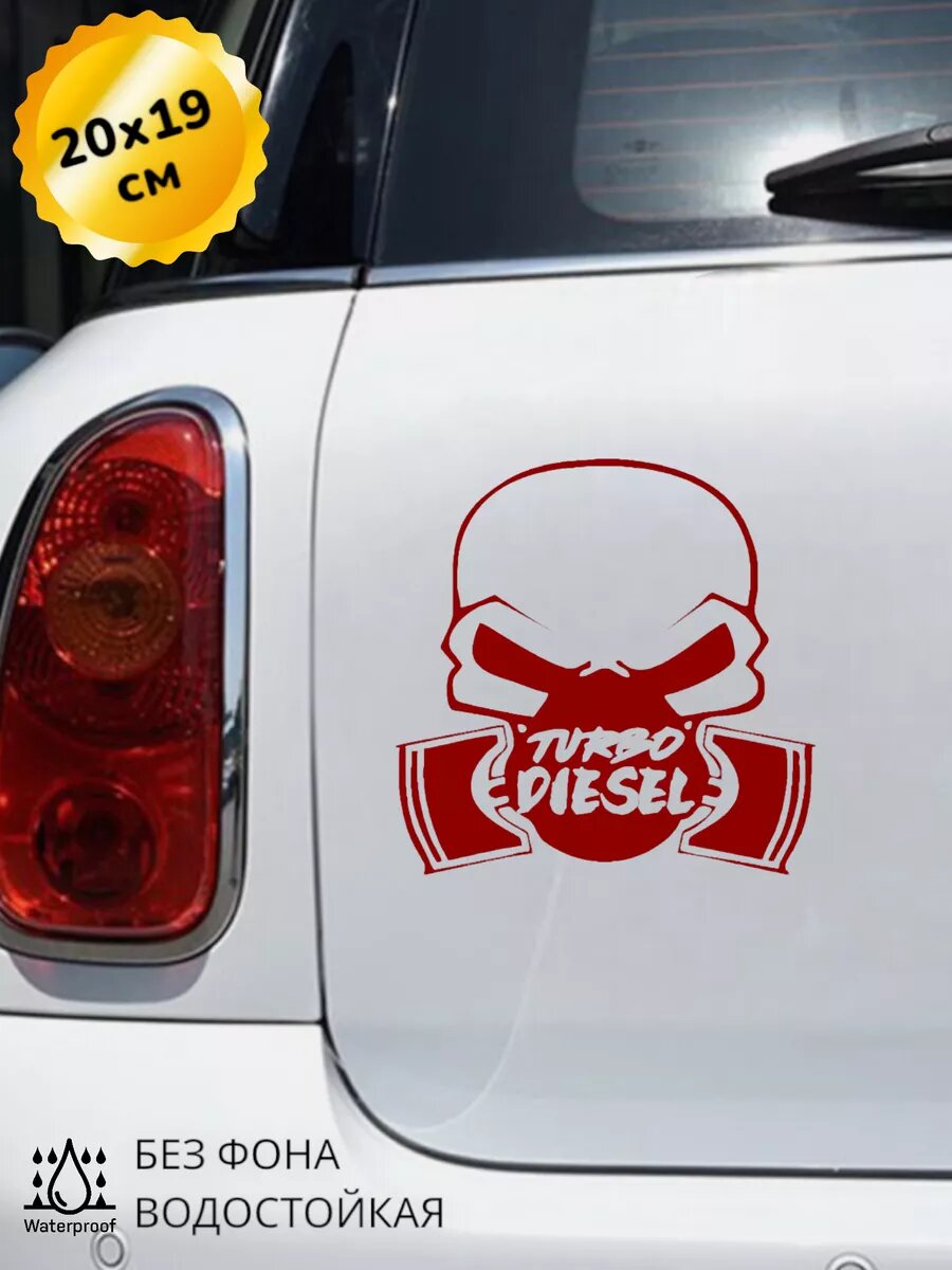 Наклейка на авто TURBO DIESEL Power 20Х19 см
