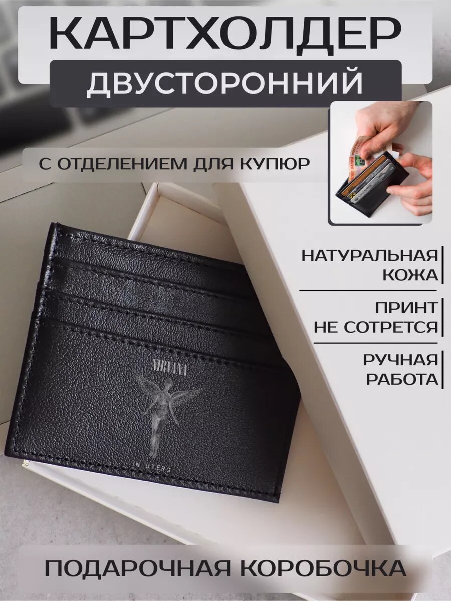 Картхолдер