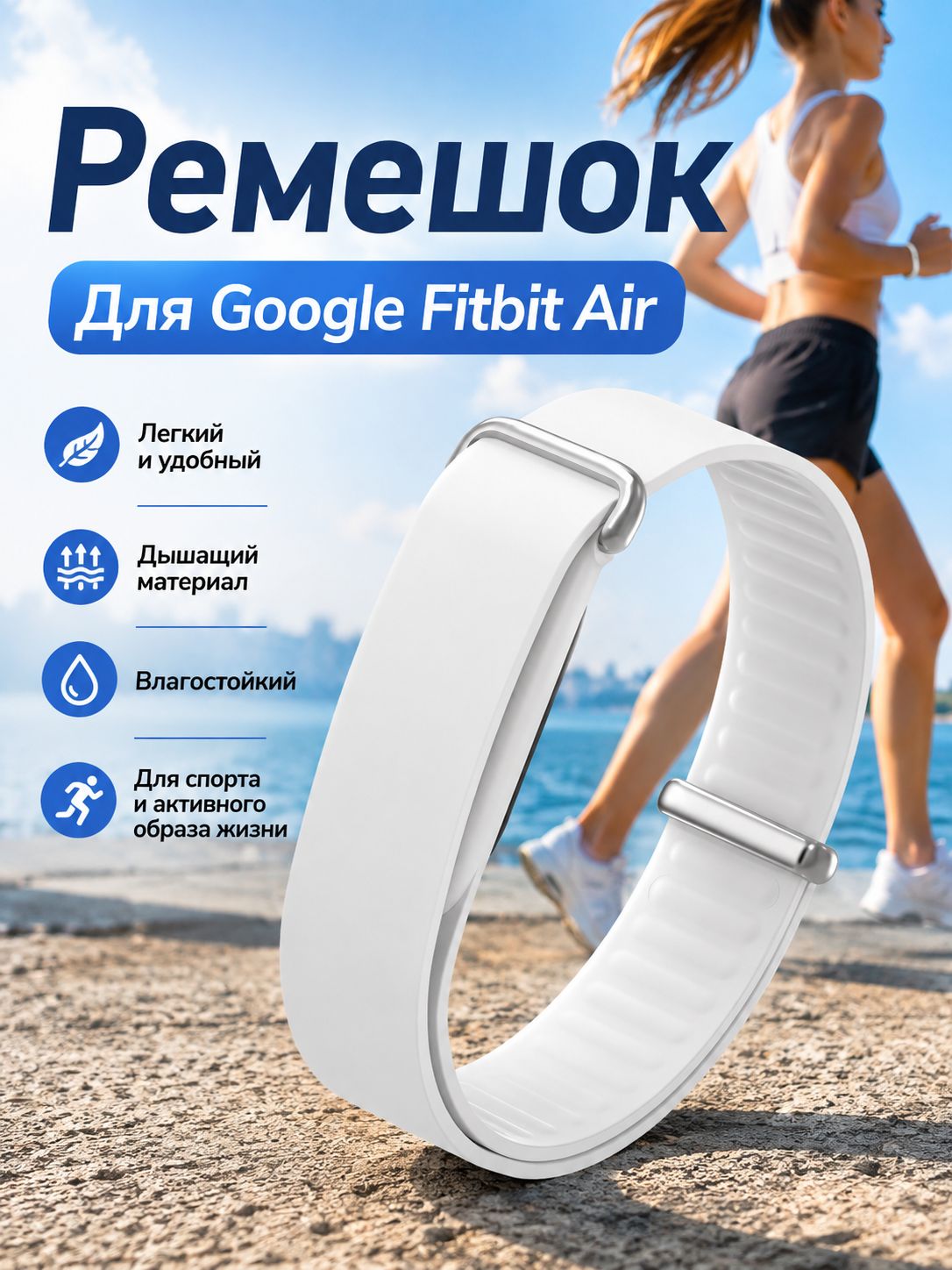 Силиконовый ремешок для Fitbit Air, сменный браслет с петлевой застежкой, спортивный, мягкий, для мужчин и женщин, белое