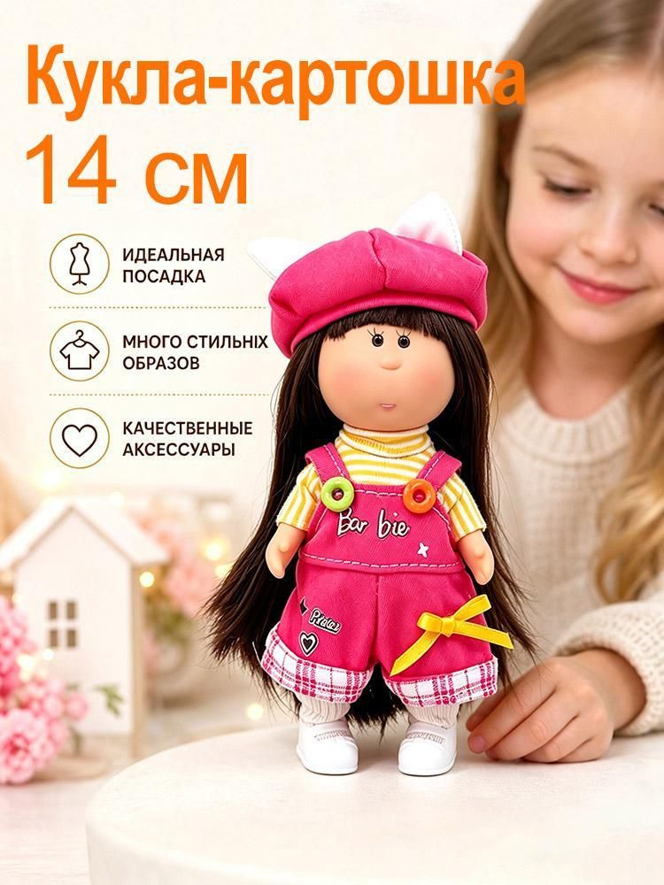 Кукла