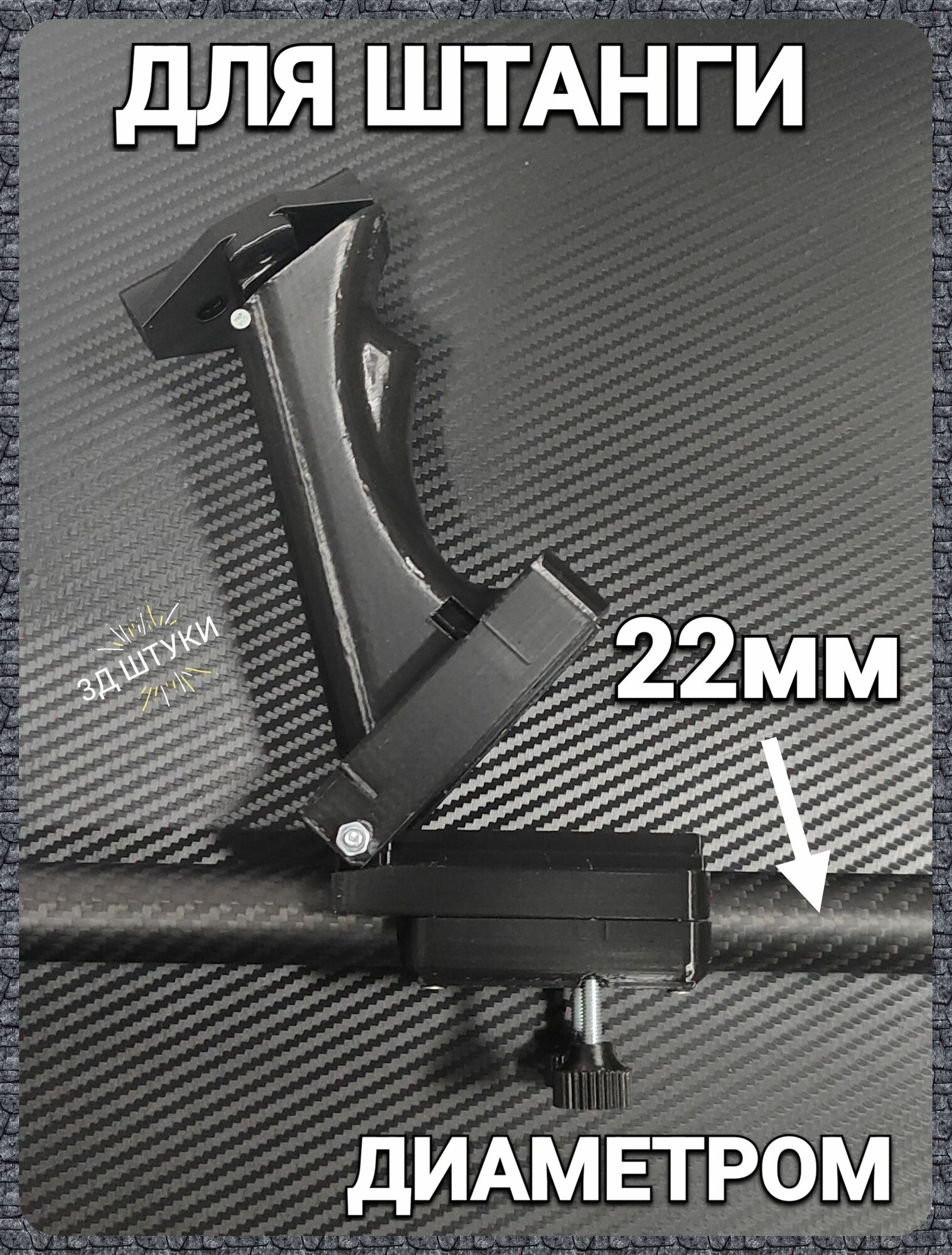 Складная ручка для металлоискателя Tianxun TX 850 22 мм