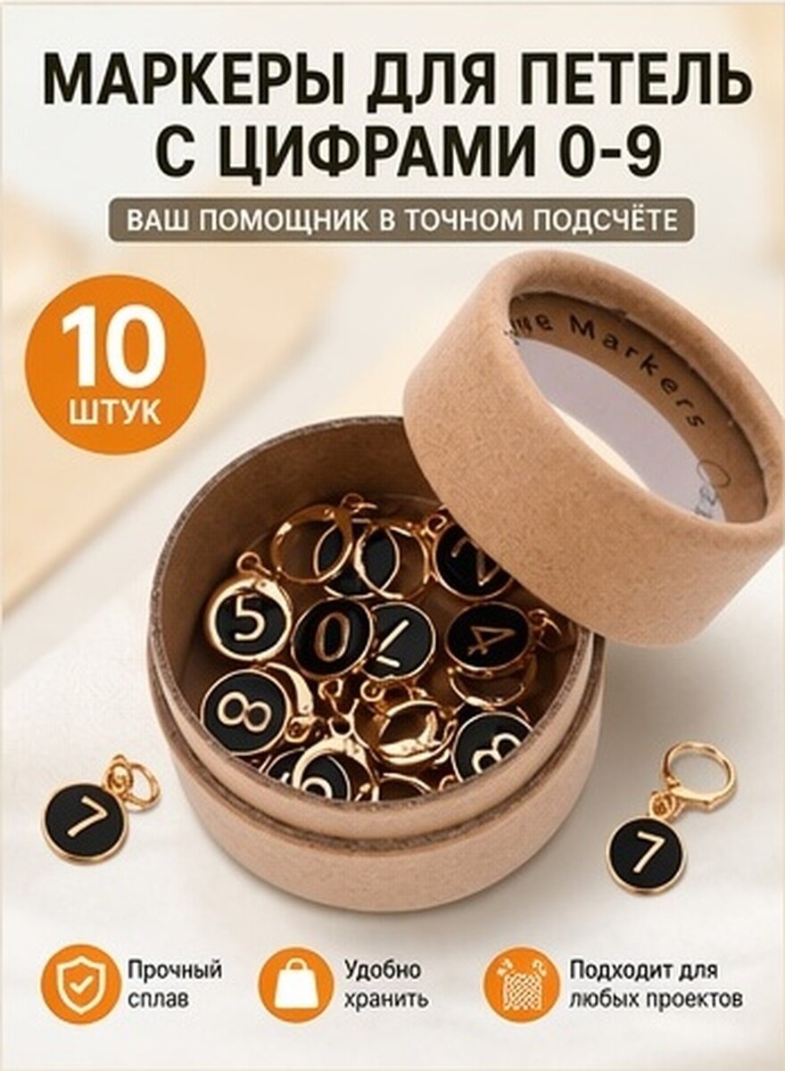 Черные Закладки Для Вязания С Цифрами 0-9 Из Сплава 10 Штук Размер 3.00X1.10X0.20Cm