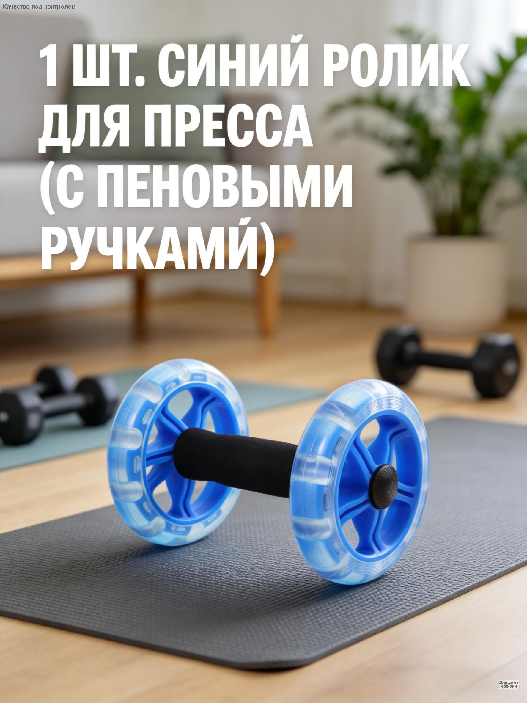 1 Пара Абдоминального Колеса, Двойные Колеса, Для Тренировки Мышц