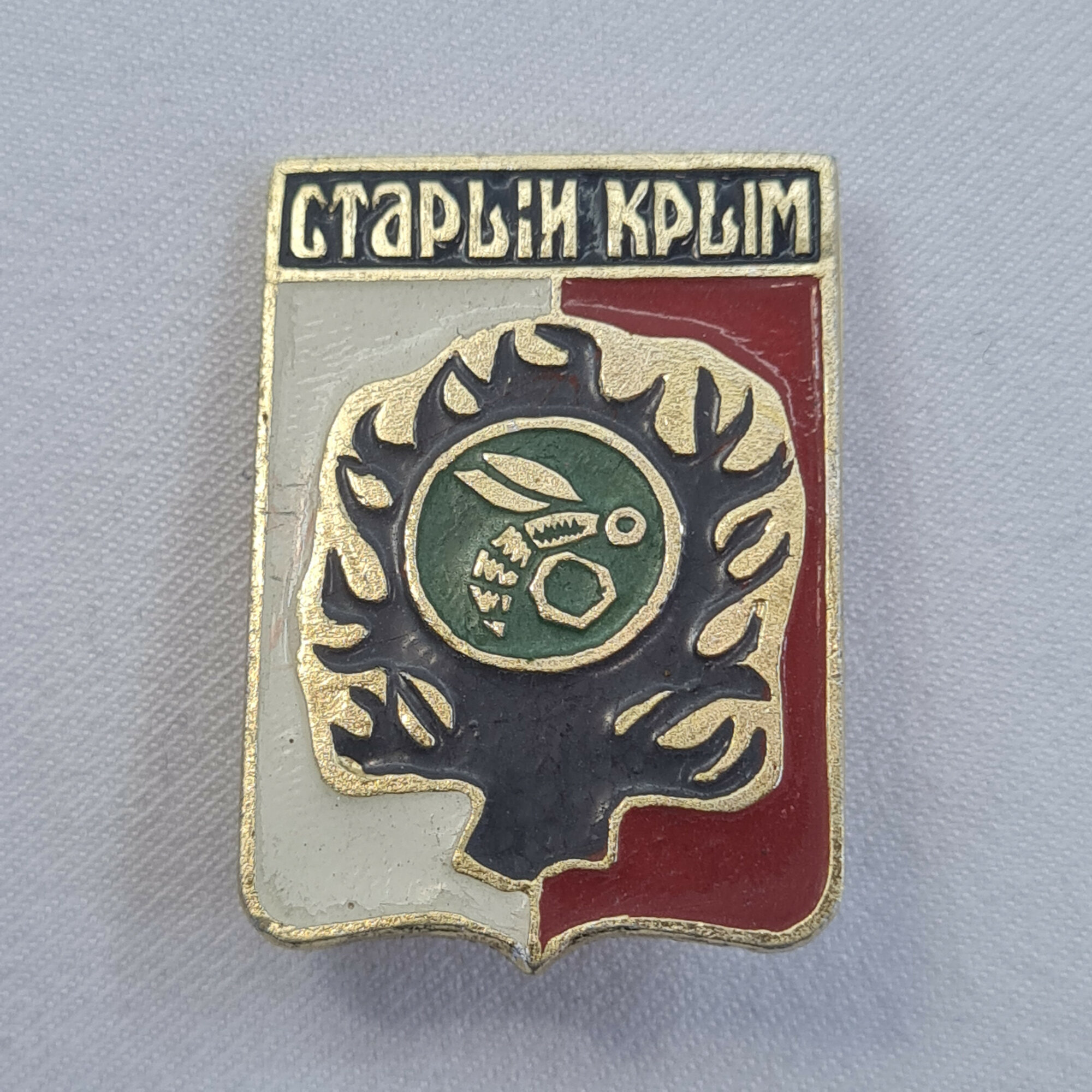 Значок СССР. Старый Крым, крымский герб. Винтажный значек.