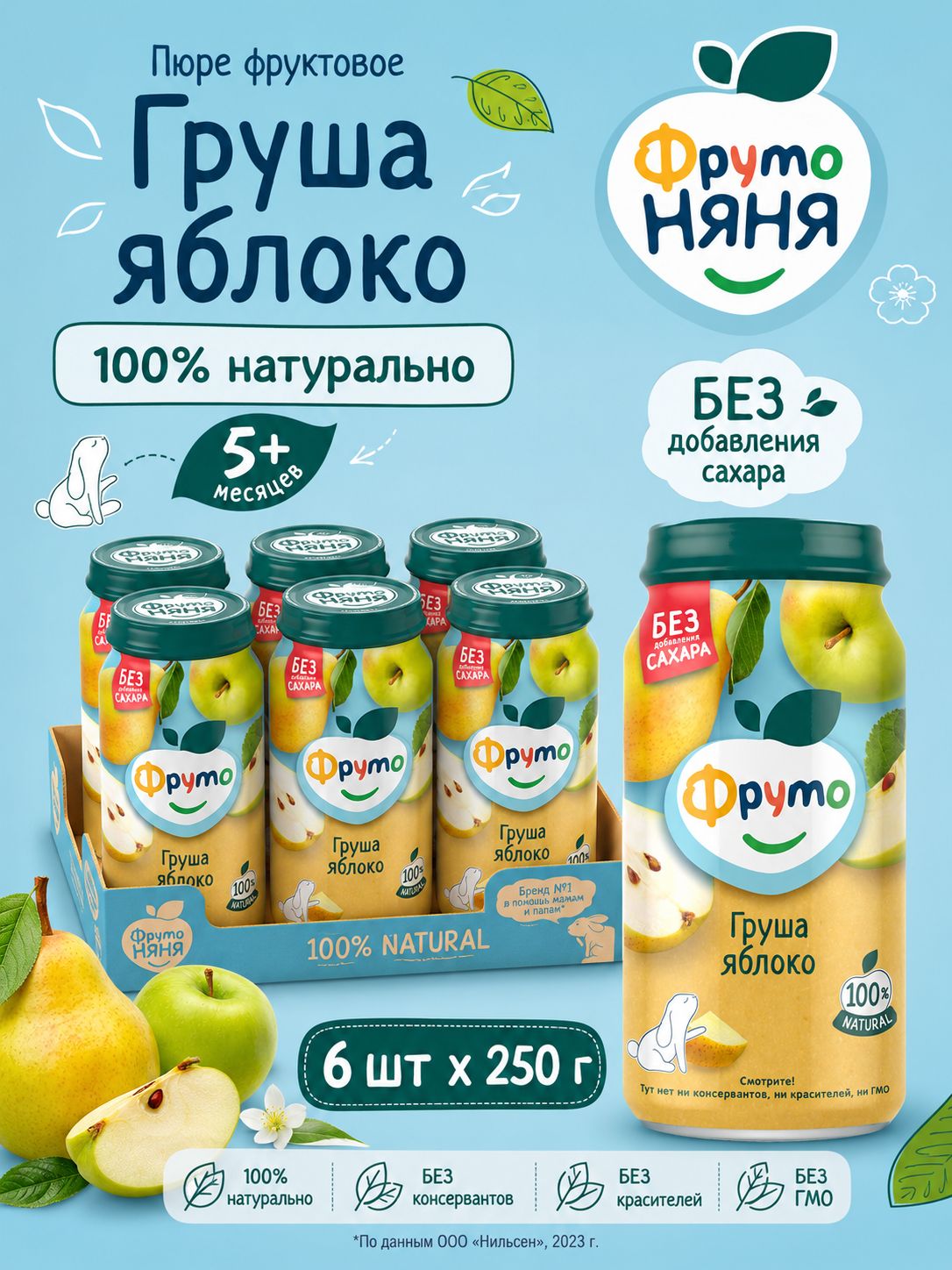 Пюре фруктовое детское ФрутоНяня яблоко, груша, с 5 месяцев, 250 г x 6 шт
