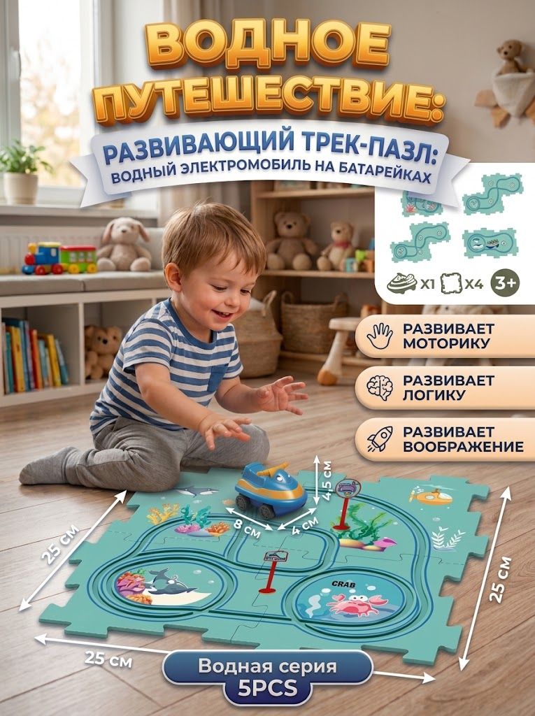 Детский образовательный трек-кар, интерактивные игрушки для мальчиков и девочек, с машинками и пазлами