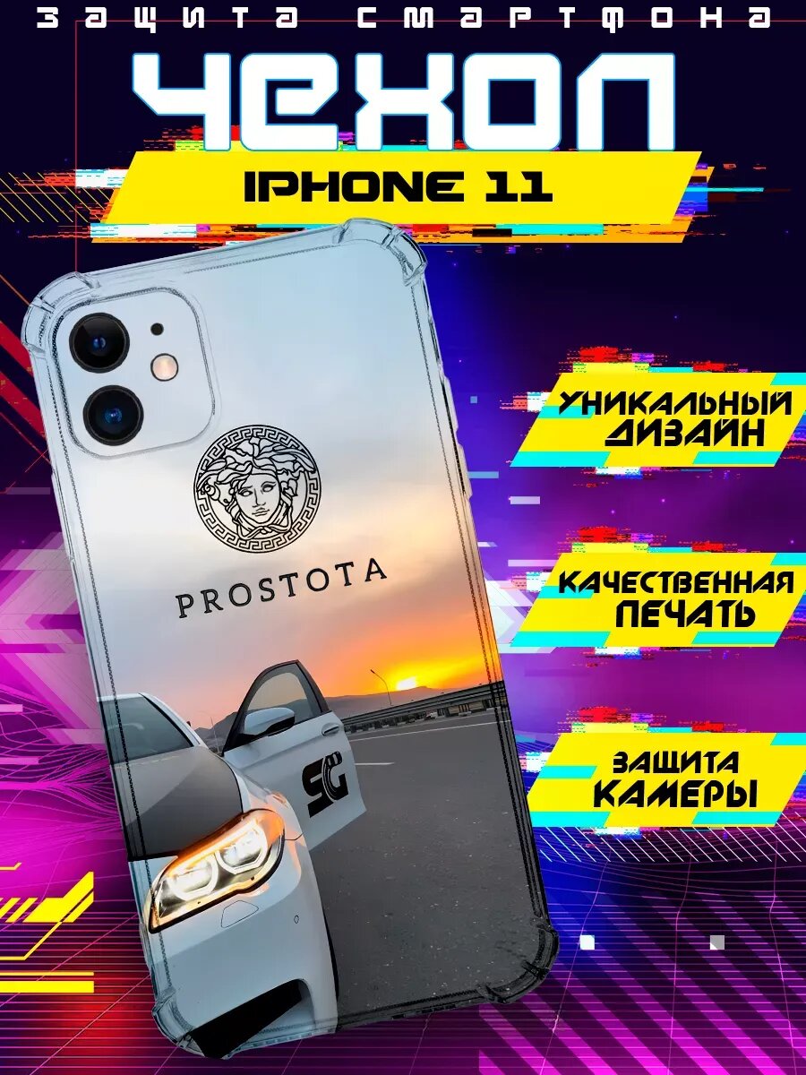 Чехол на IPHONE 11 силиконовый с принтом версачи