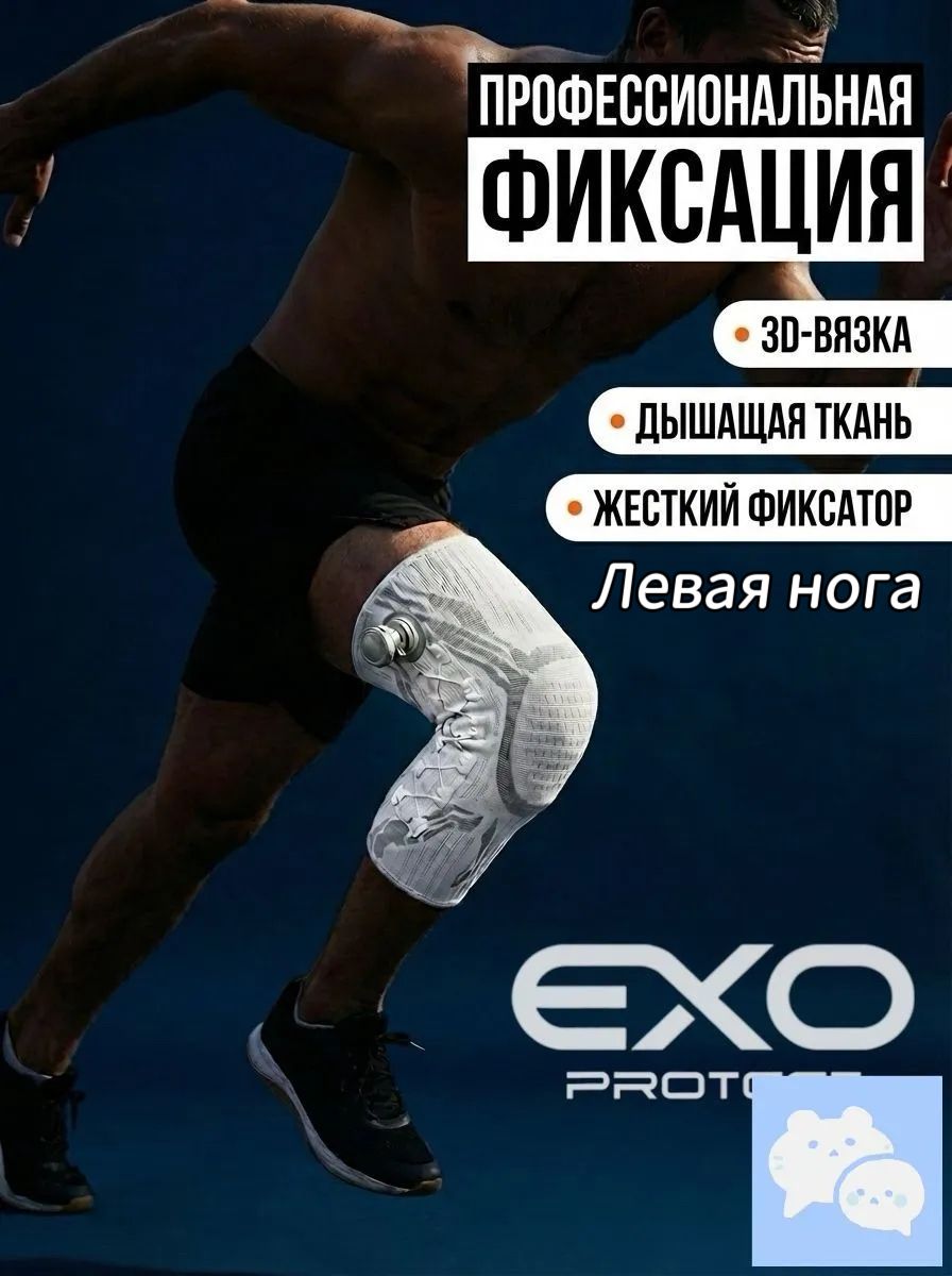 Наколенники для приседаний, размер: XL