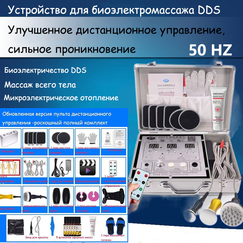 Низкочастотный импульсный массажер для биоэлектротерапии DDS