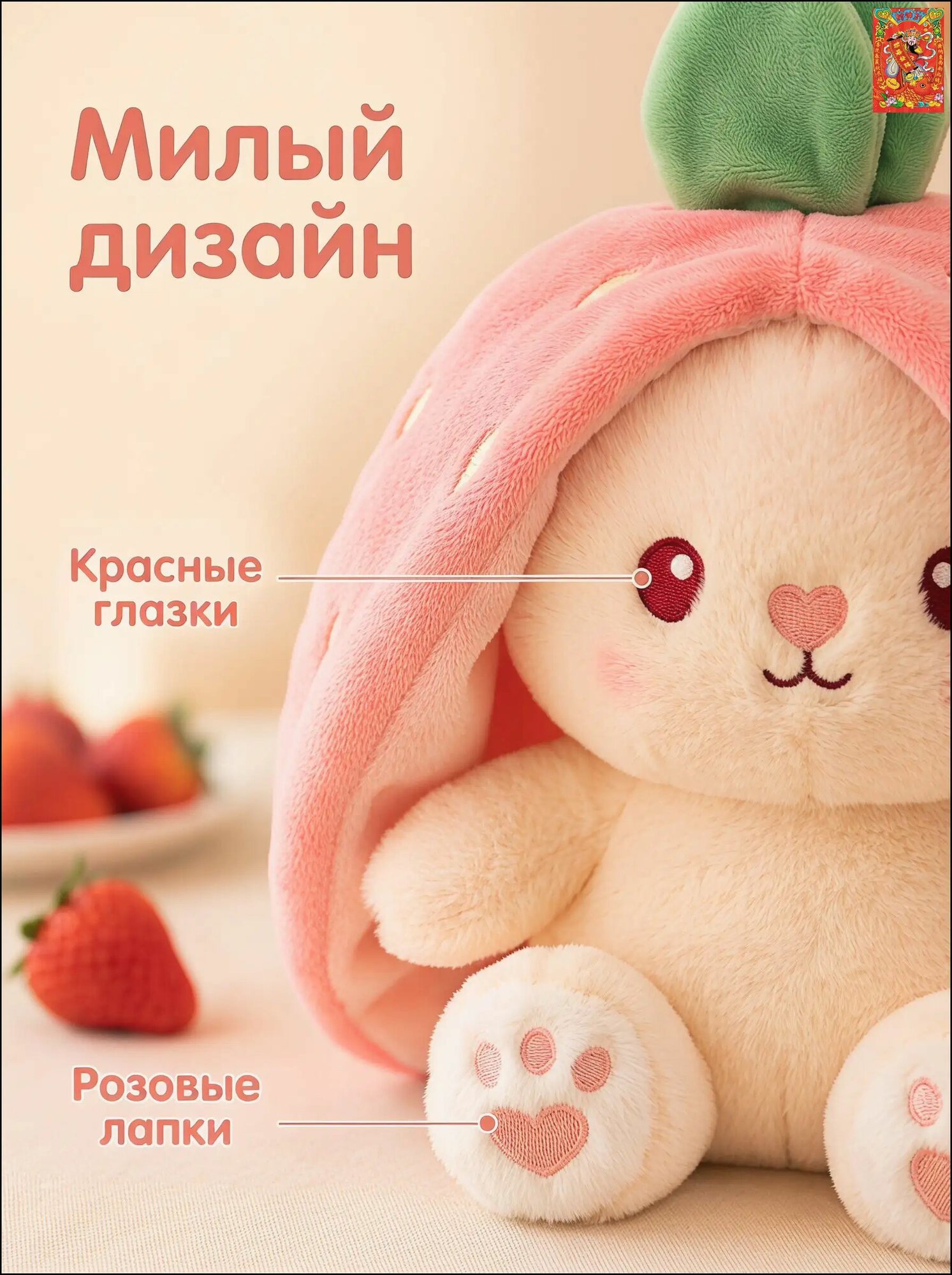 Плюшевая игрушка-кролик Клубничка 50 см, мягкий заяц для детей и подарков