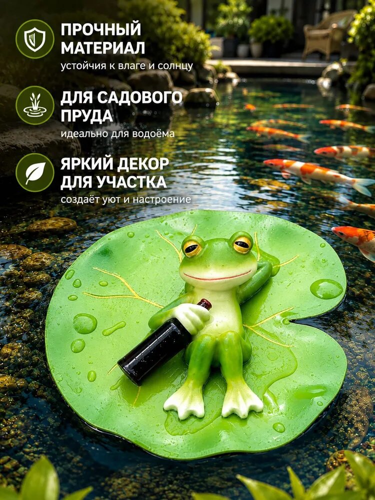 Фигурка садовая
