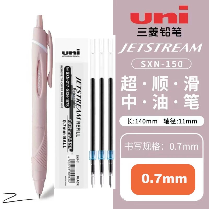 Шариковая ручка UNI Jetstream SXN-150, 0.7mm, Розовый