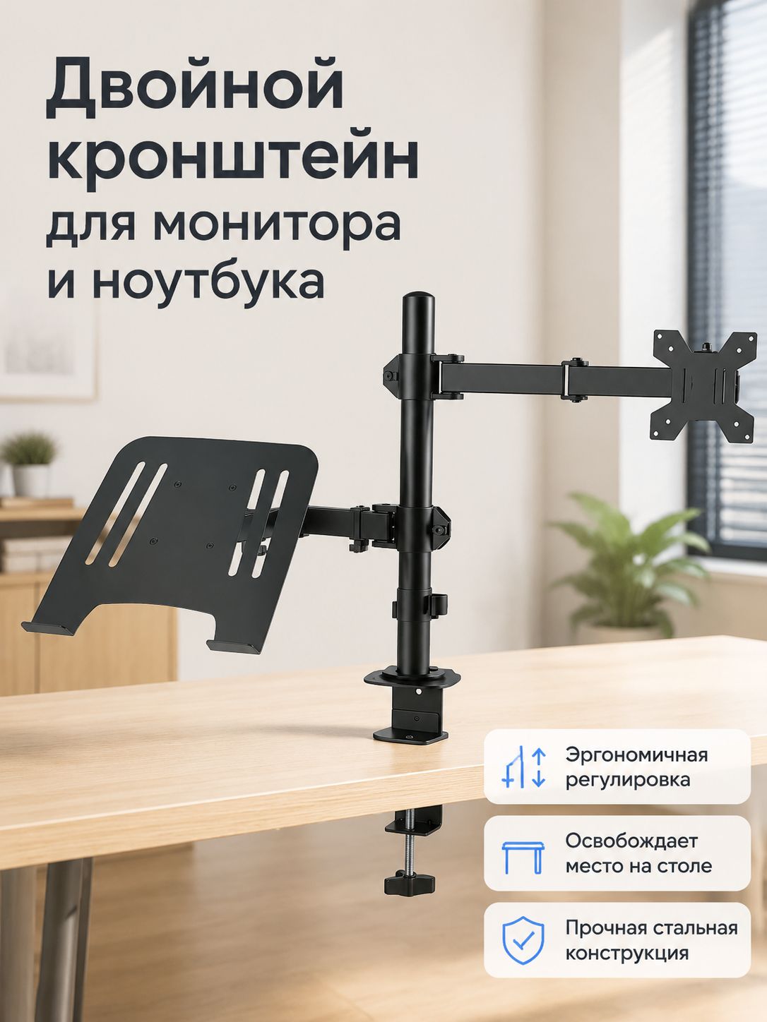 Настольный двухсекционный кронштейн для ноутбука и монитора, регулируемый газовый пружинный механизм, поворот на 360,