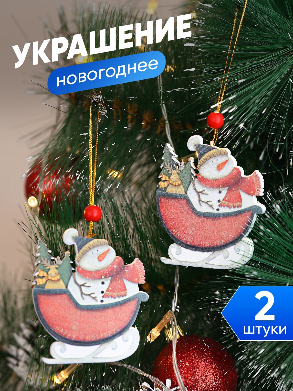 Елочные игрушки деревянные Снеговики