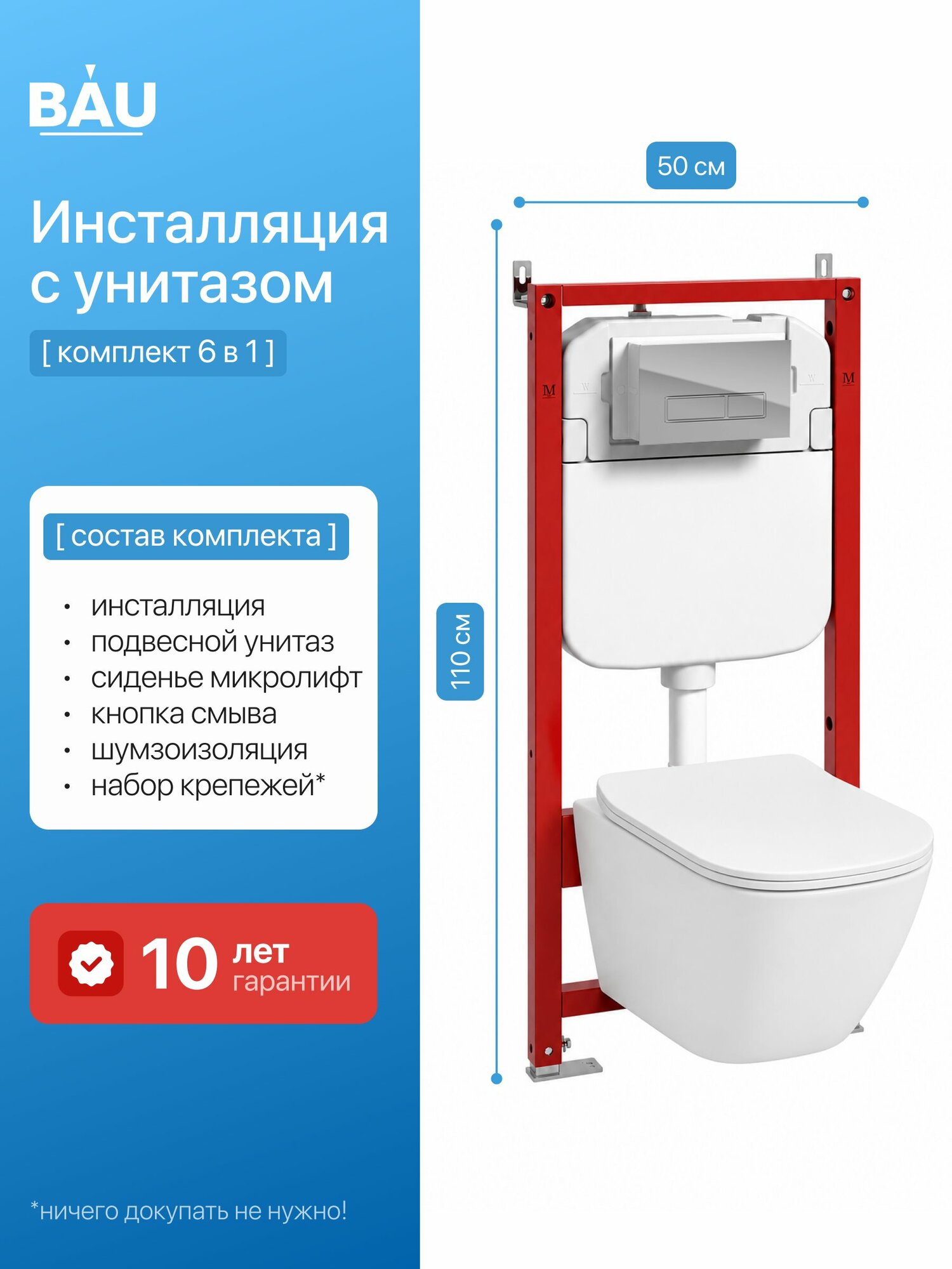 Инсталляция с унитазом комплект BAUEDGE : унитаз Dream 52х36, сиденье, кнопка Pulse, хром/хром