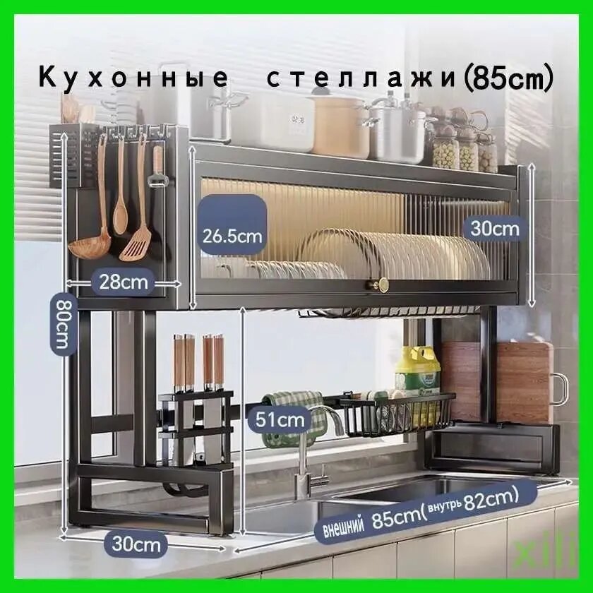 Сушильный шкаф для посуды CJHGJ231, серый