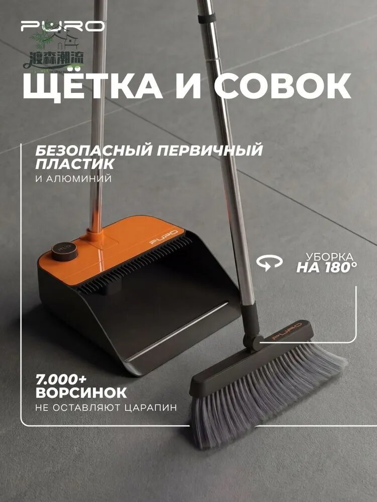 Щетка с совком, 1 шт