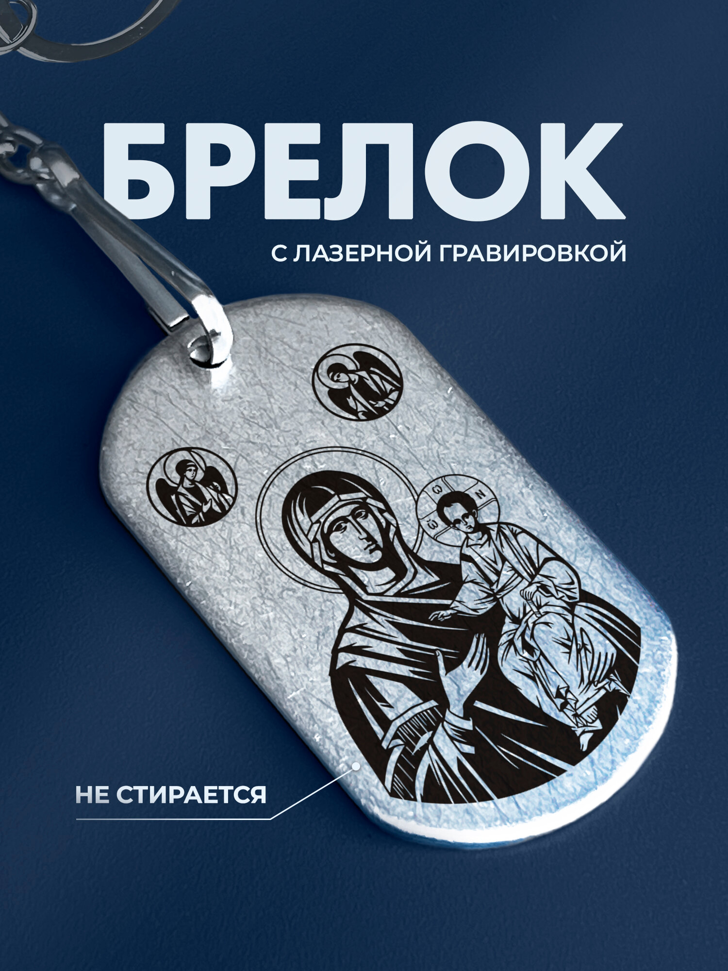 Брелок IREVIVE