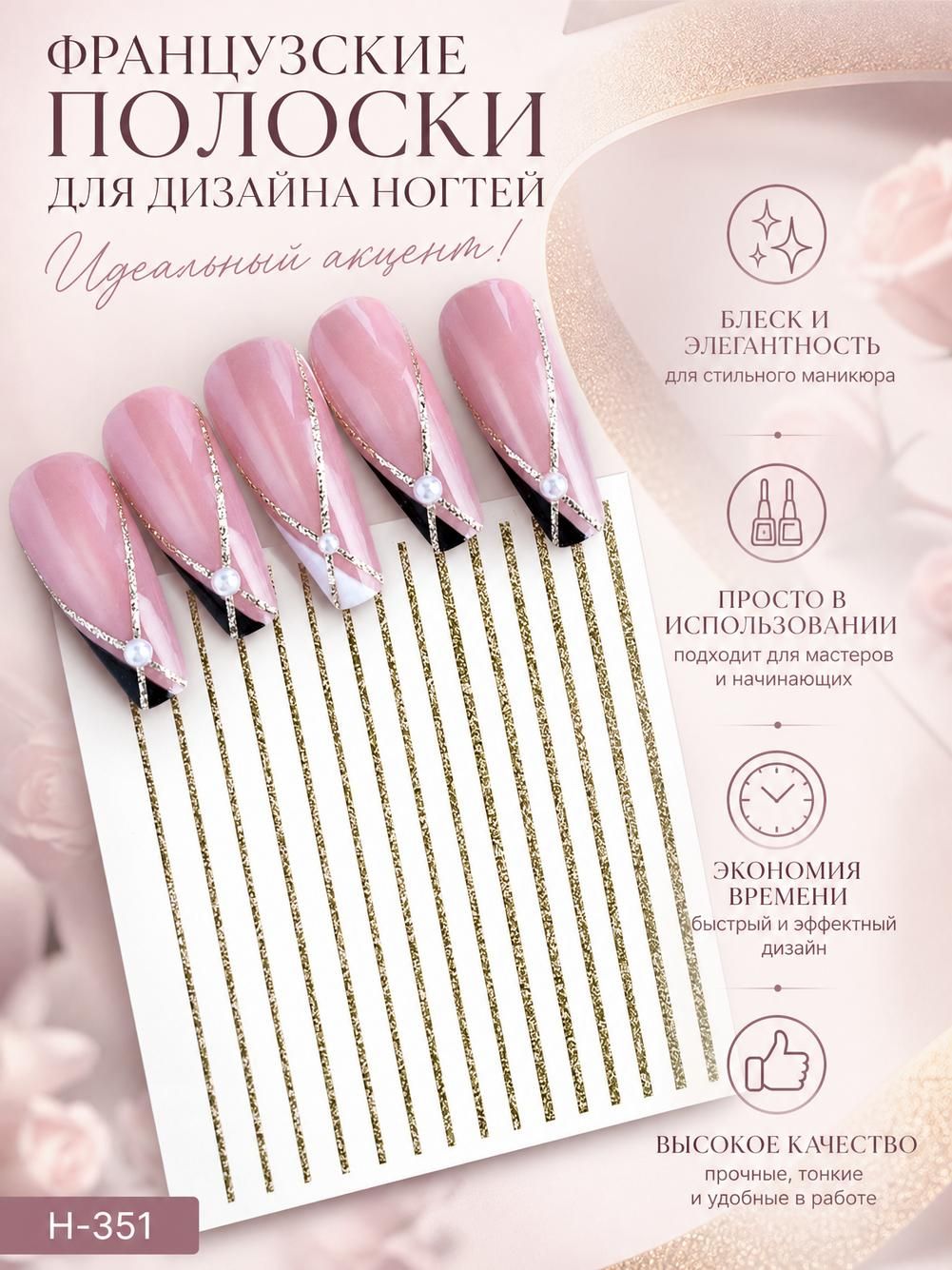 Самоклеящиеся наклейки для ногтей, золотые полоски, 14 шт