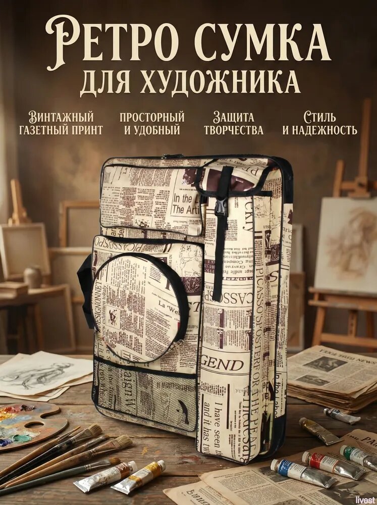 Сумка для художественных принадлежностей А2 из водонепроницаемой ткани Оксфорд, 68х50 см, с защитой от смятия