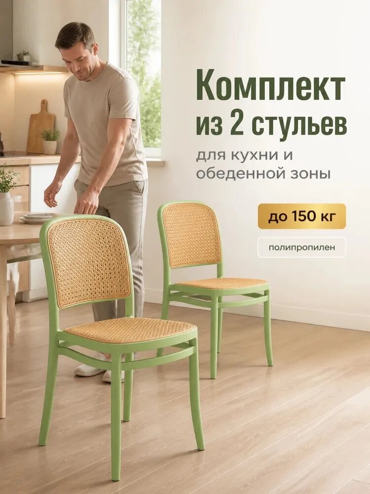 Комплект стульев, для гостиной, без бренда, 2 естественных оттенка, 8 кг