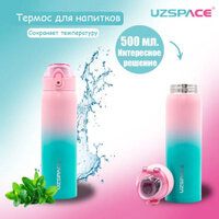 UZSPACE Термос 0.5 л, розовый