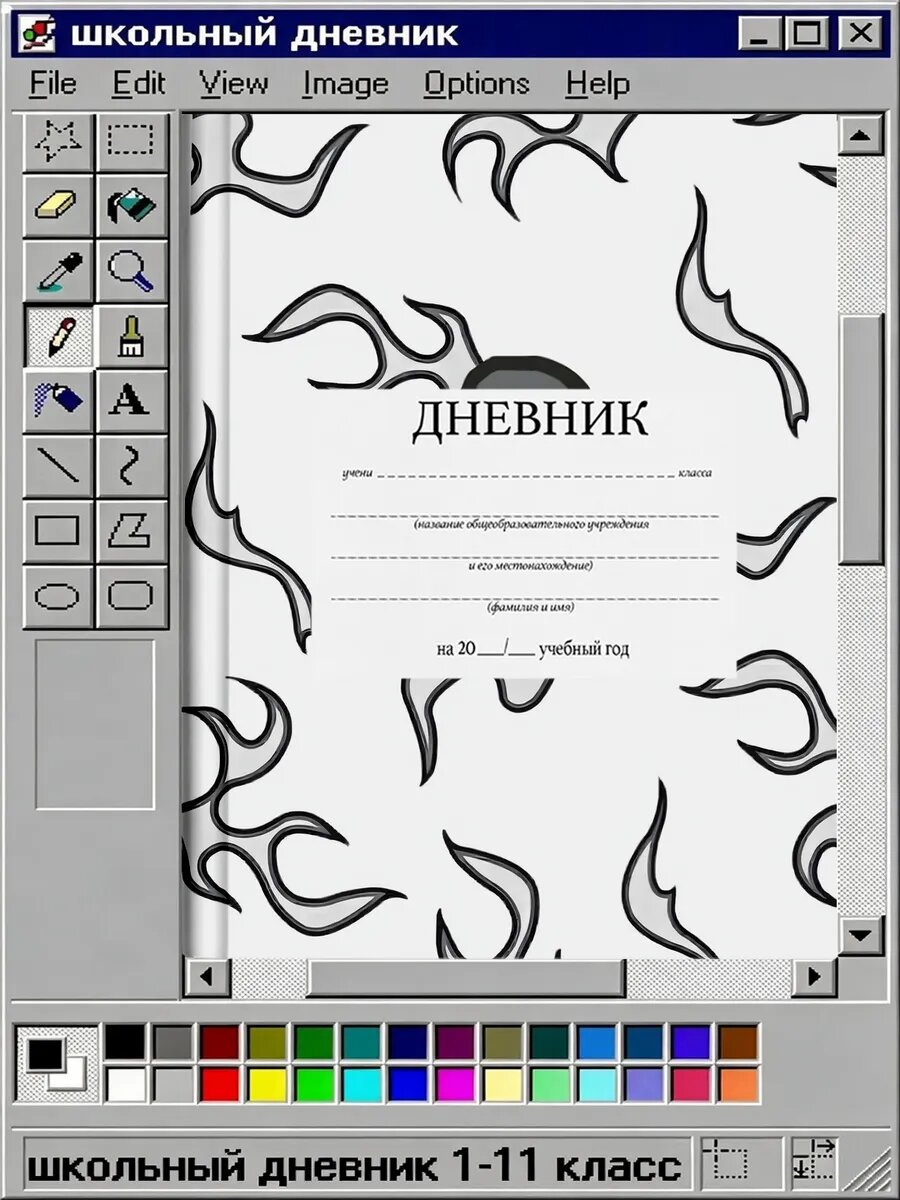 Дневник школьный 1-11 класс Амонг Ас