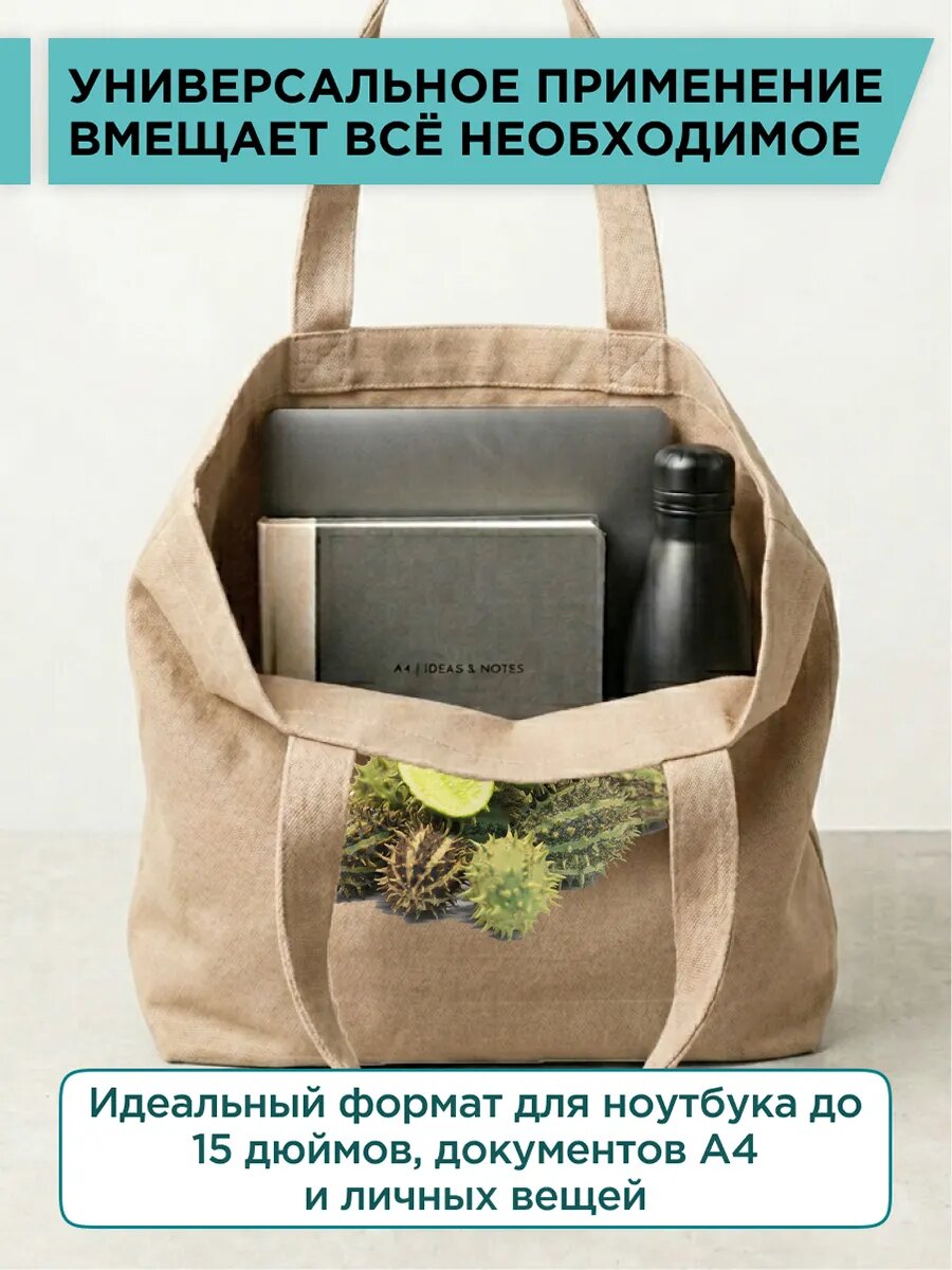 Сумка шоппер PRINTSHOT, фактура рельефная, бежевый — фото 1