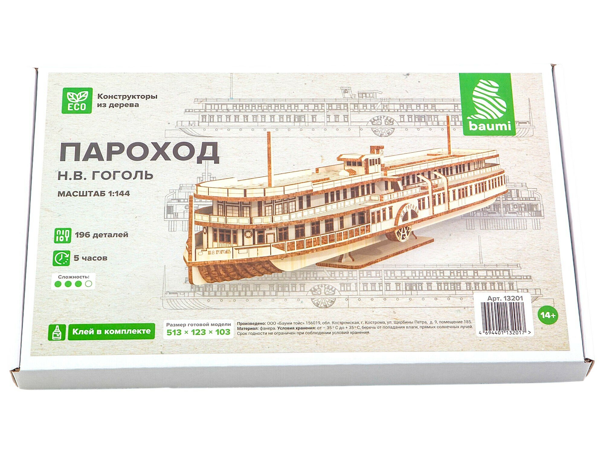 Сборная модель. Пароход Н. В. Гоголь 1:144 13201