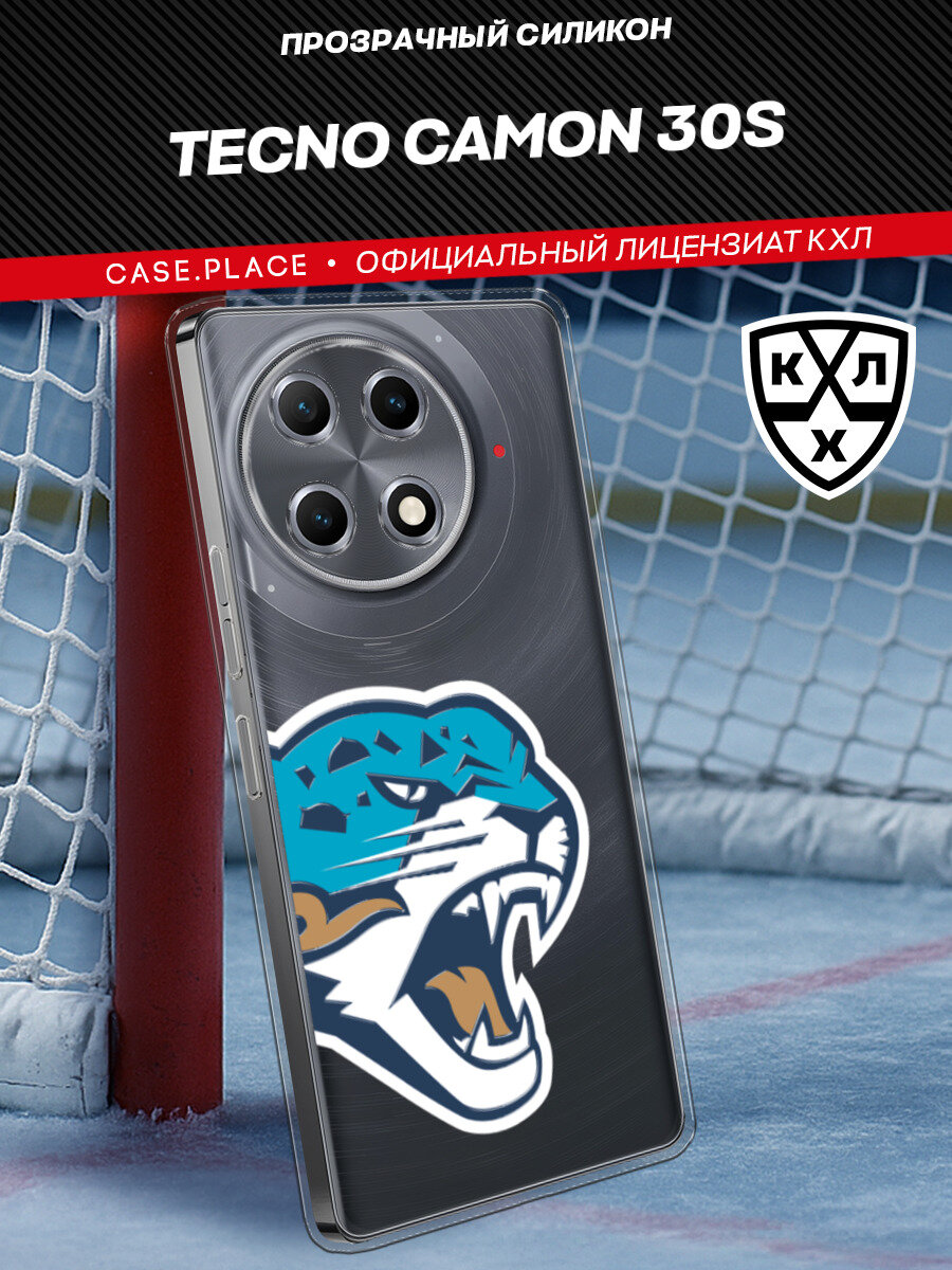 Чехол на Tecno Camon 30S / Текно Камон 30S с принтом "КХЛ Барыс волны 2"