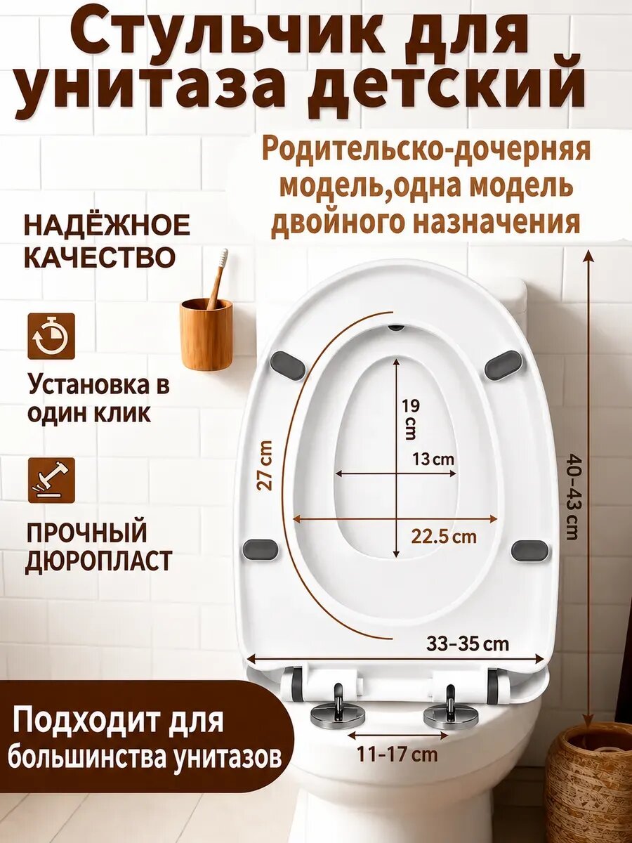 Сиденье крышка для унитаза с микролифтом детское 2 в 1