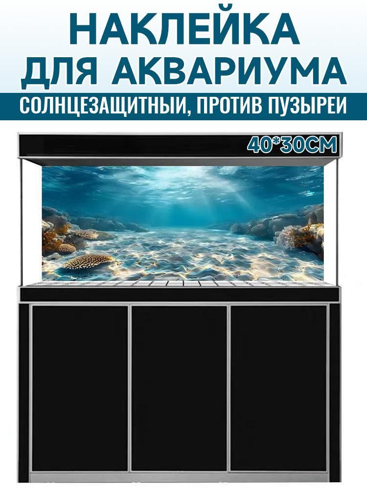 Обои с фоном аквариума