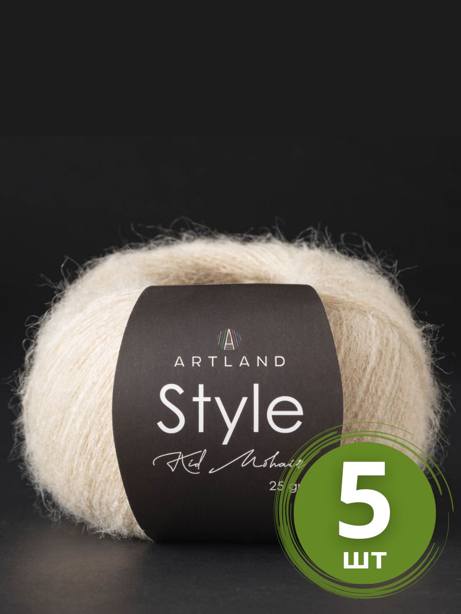 Пряжа ArtLand Style Kid Mohair (Стайл) - 5 мотков Цвет: 41 темно-бежевый, Шерсть-20% Мохер-40% Нейлон-40% 25г 325м