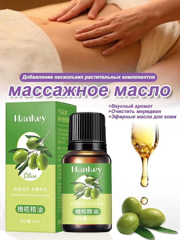 Массажное масло с розой, имбирем и полынью