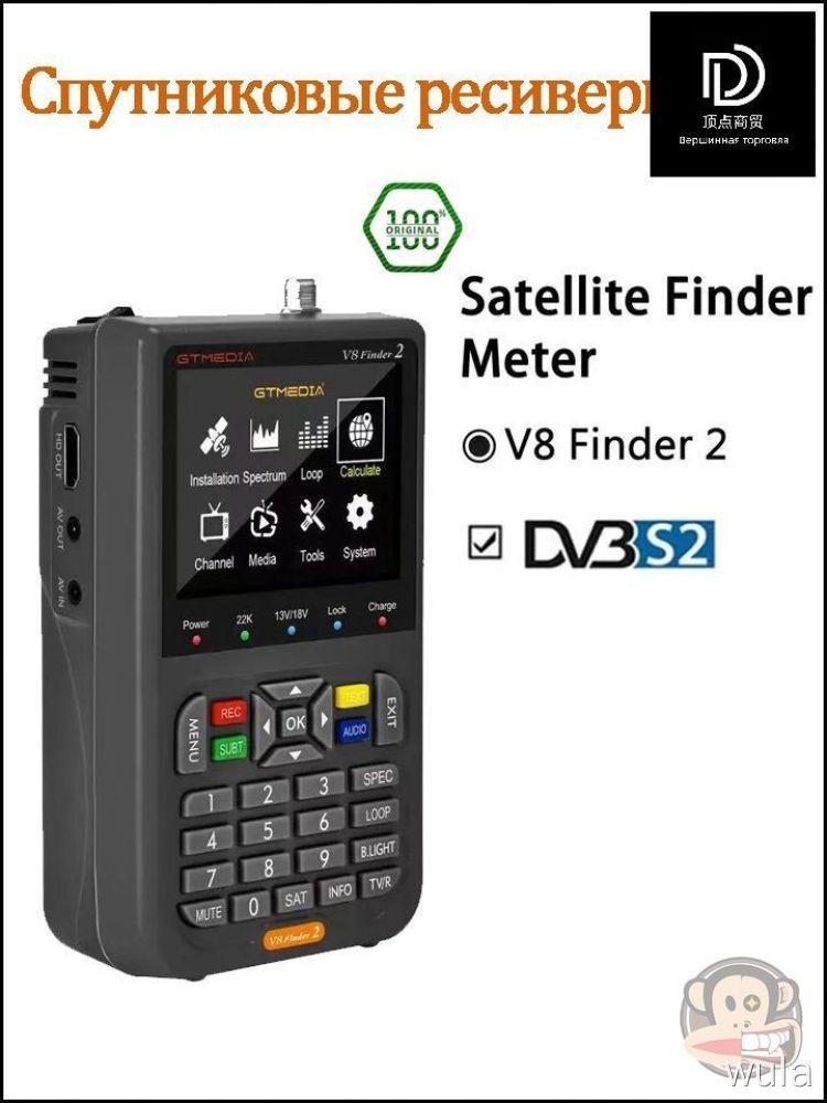 Цифровой спутниковый ресивер GTMEDIA V8 Finder2 для премиум регулировки антенн и обнаружения сигнала.