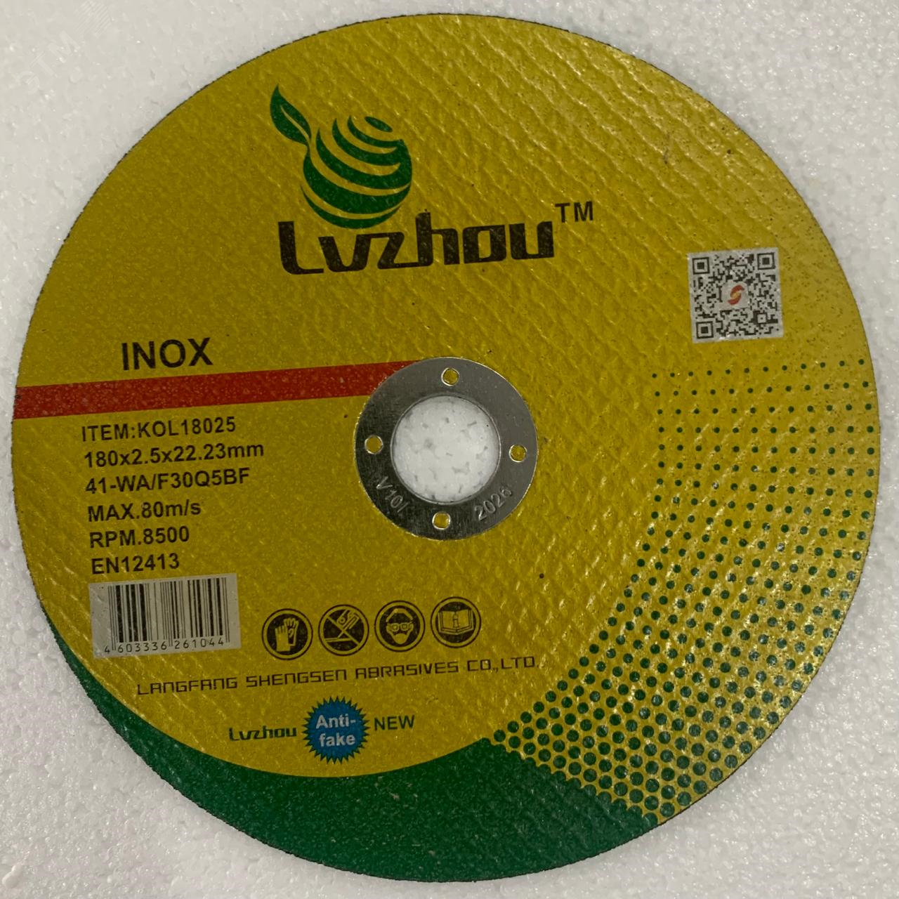Круг отрезной по металлу тип 41 Lvzhou PREMIUM PROF 180 x 2.5x 22,23