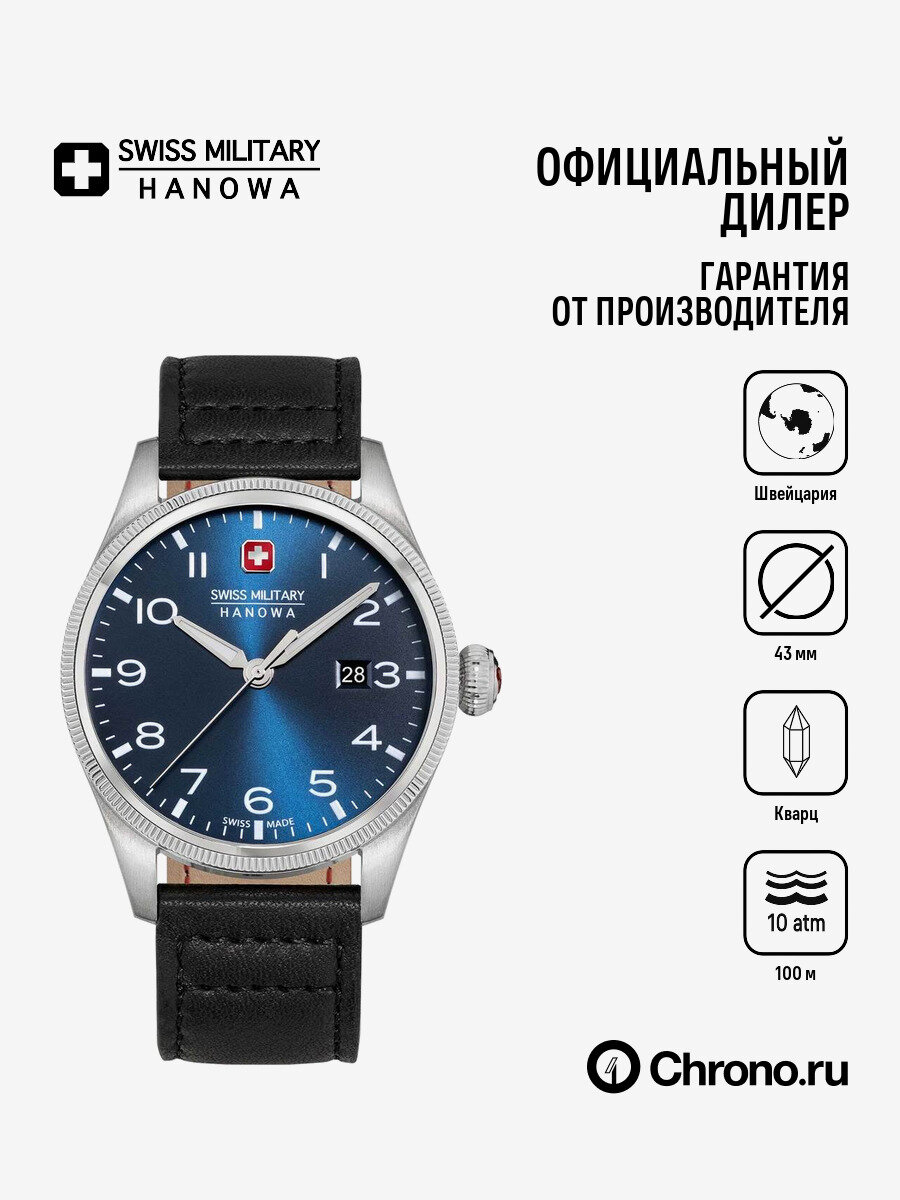  Swiss Military Hanowa