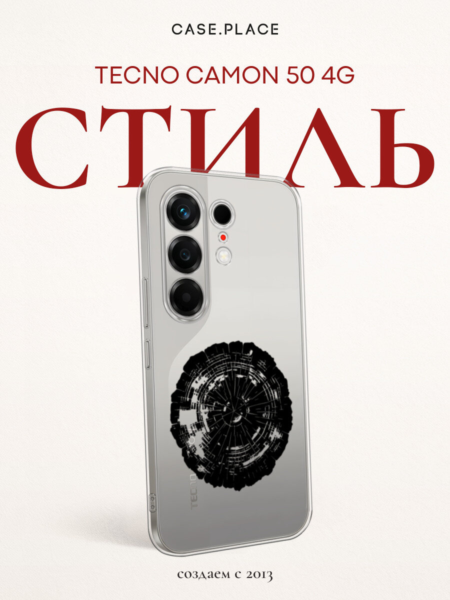 Чехол на Tecno Camon 50 4G / Текно Камон 50 4G с принтом Обугленный спил дерева