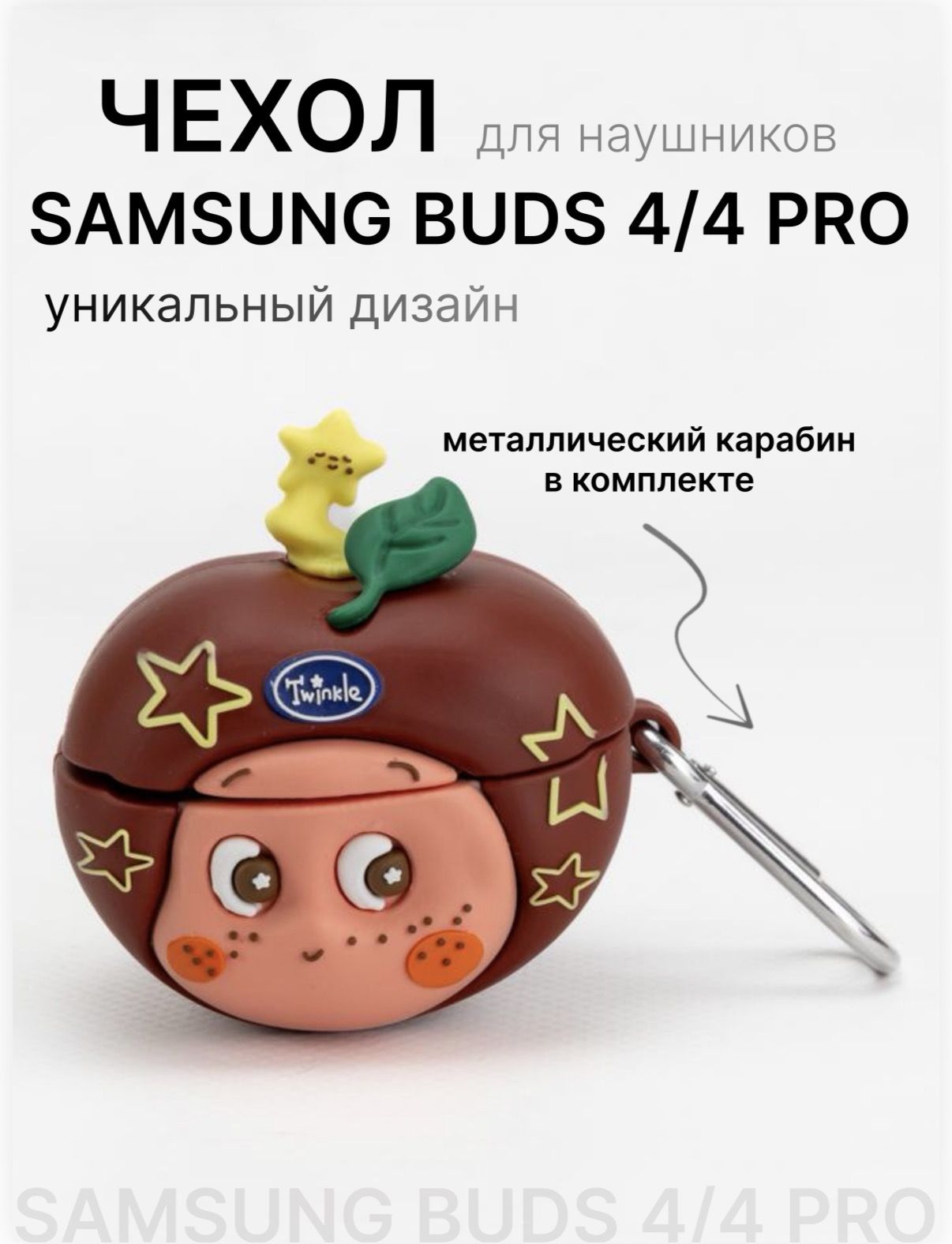 Чехол для Samsung Galaxy Buds 4 Pro
